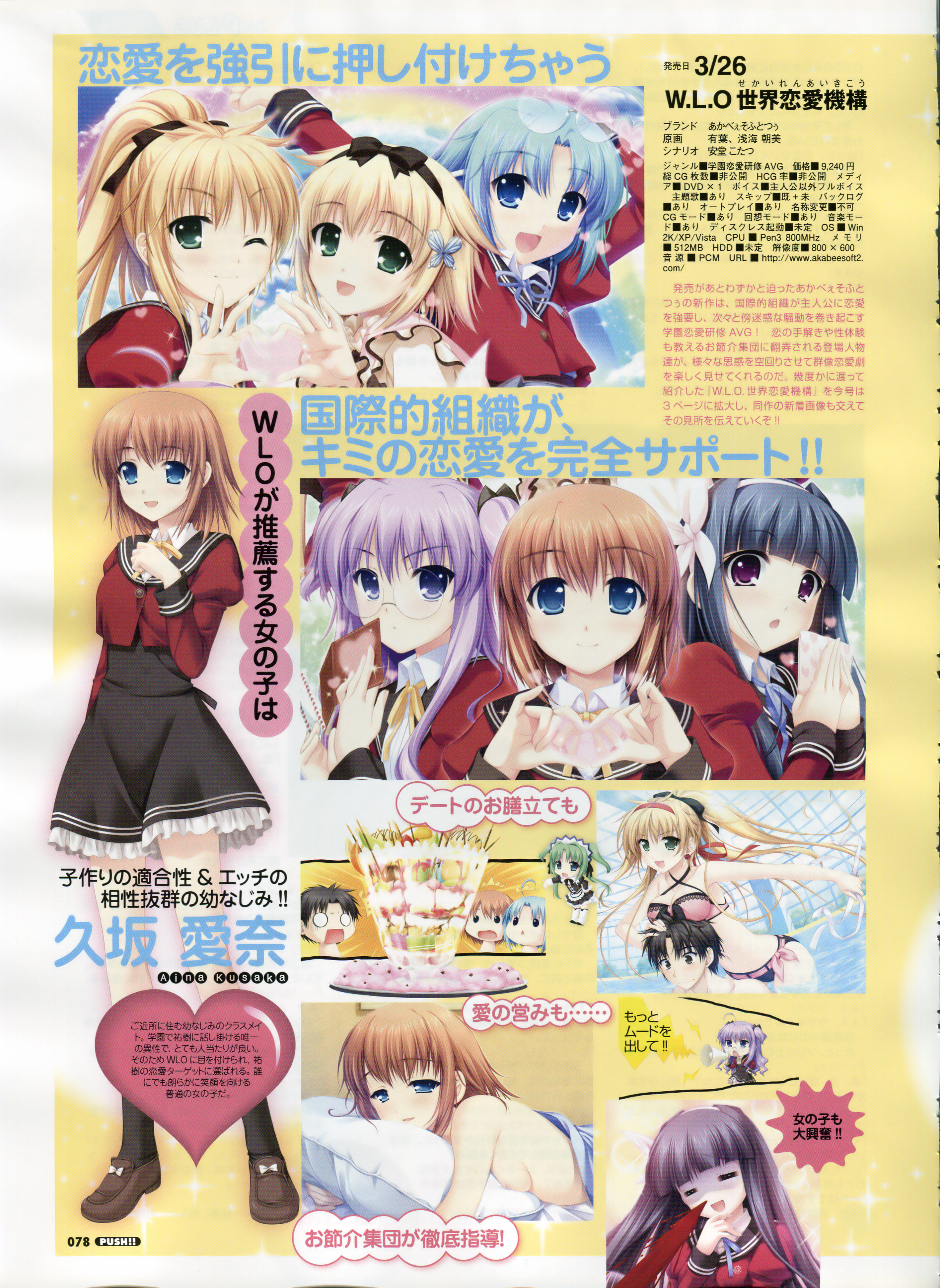 akabeisoft2 alpha w.l.o. sekai renai kikou | #63986 | yande.re